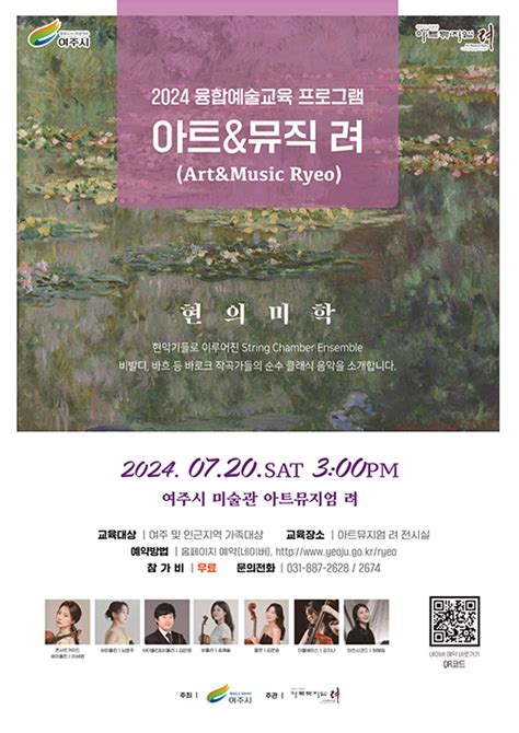 여주 미술관 아트뮤지엄 려 융합예술 교육 운영