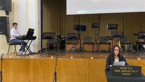 Λύκειο Α Εθνάρχη Μακάριου Γ Πάφου Home Facebook