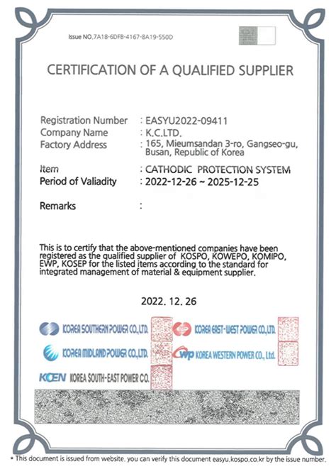 Kcltd 품질관리 인증서 및 특허증