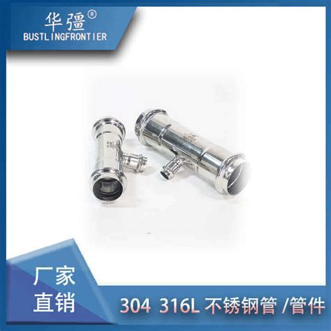 316L环压卡压式卫生管材 自来水304薄壁不锈钢水管异径三通DN40