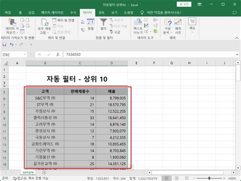 엑셀excel 기초 And 실무 엑셀 배우기 자동 필터 이용하기 네이버 블로그