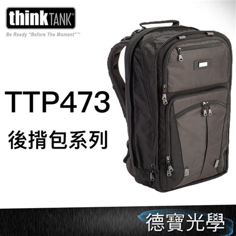 下殺8折 ThinkTank Naked Shape Shifter 17 V2 0 變形革命後背包 TTP473 TTP720473 正成