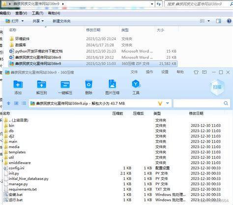Django彝族民族文化宣传网站程序开题报告 Csdn博客