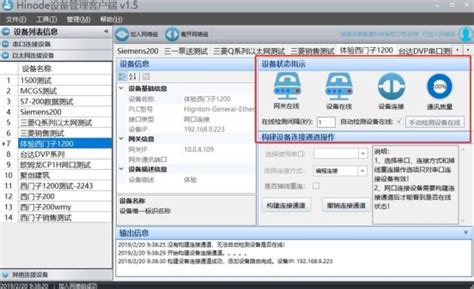 博图如何上载wincc程序 博图 西门子 1200 远程调试流程 csdn博客