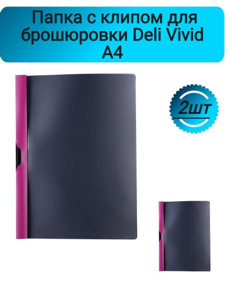 Deli Папка A4 (21 × 29.7 см) - купить с доставкой по выгодным ценам в ...