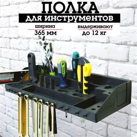 Органайзер для инструментов Дельта Professional Tools на стену ...