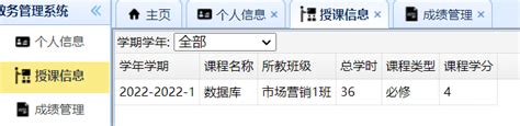 GitHub huaaweiCode Student score management system based on SSM 基于SSM的学生 成绩 管理系统 拥有三个用户管理员