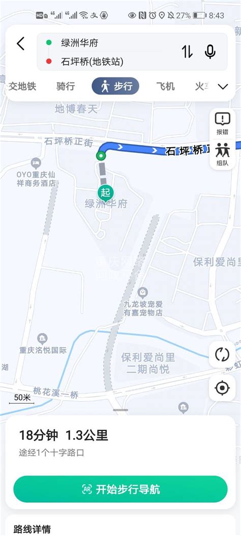 18号线石坪桥地铁站出入口设置 重庆网络问政平台