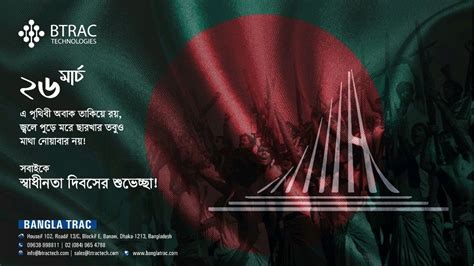 সবাইকে মহান স্বাধীনতা দিবসের প্রানঢালা অভিনন্দন ও শুভেচ্ছা B Trac Technologies Ltd