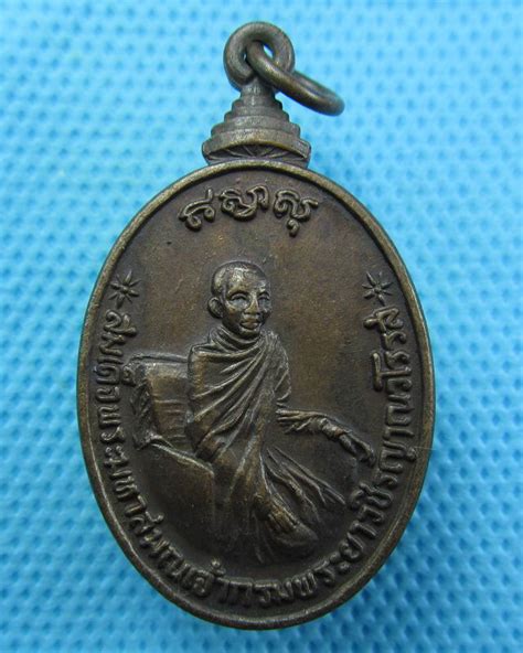 เหรียญมหาสมณเจ้ากรมพระยาวชิรญาณวโรรส ของดีอ่านรายระเอียด เริ่ม20บาท 23 10 57 104 พระ