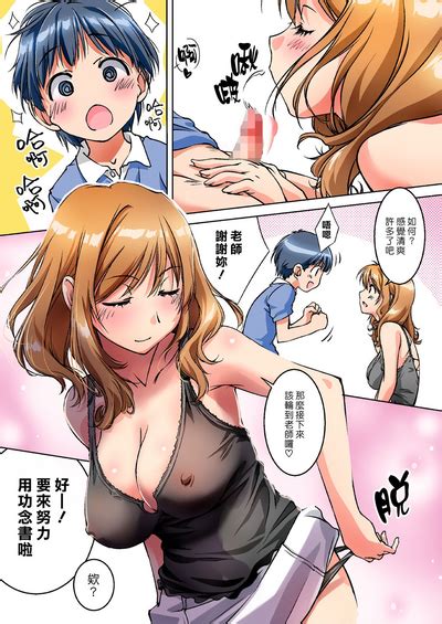 Oya Ni Naisho De Oppai Shite Kureru Katei Kyoushi No Onee San 瞞著爸媽讓我