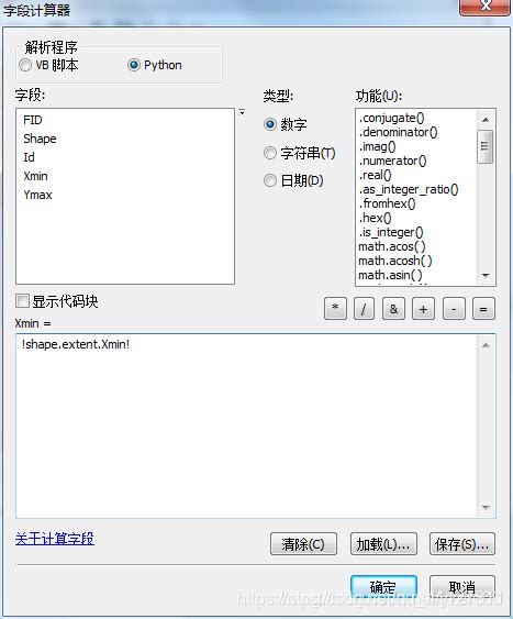 在arcgis中自上而下，从左往右的顺序为图斑编号 Arcgis Csdn专栏