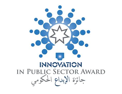 جائزة الملك عبد الله الثاني لتميز الأداء الحكومي والشفافية
