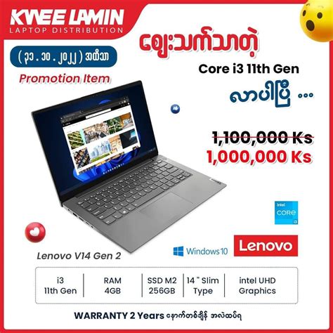 Brand New Kwee La Min Laptop Myawaddy