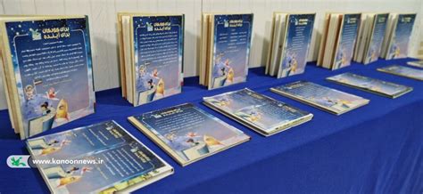 نمایشگاه آثار ادبی اعضای کانون پرورش فکری کودکان و نوجوانان در