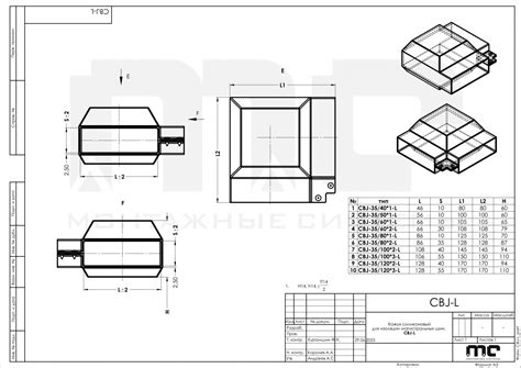 Cbj L Каталог Монтажные системы