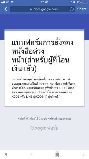 Koob สำหรับการสั่งจองหนังสือออนไลน์
