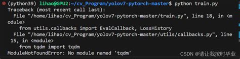 Vscode报错modulenotfounderror No Module Named ‘xxx‘modulenotfounderror