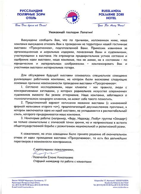 Образец Ответа На Претензию По Оплате Developerportal