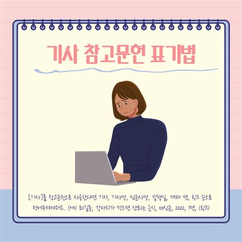 참고문헌 표기법 각주 논문 출처 네이버 블로그 참고문헌 표기법 각주 논문 출처 네이버 블로그