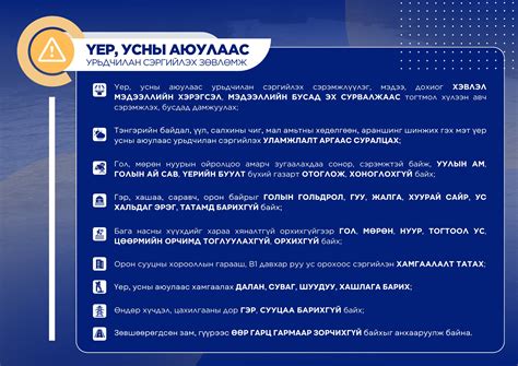 Болзошгүй үерийн аюулаас сэрэмжлүүлж дараах зөвлөмжийг хүргэж байна