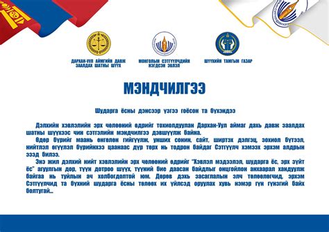 Шударга ёсны дэнсээр үзгээ гоёсон та бүхэндээ Дэлхийн хэвлэлийн эрх чөлөөний өдрийг тохиолдуулан