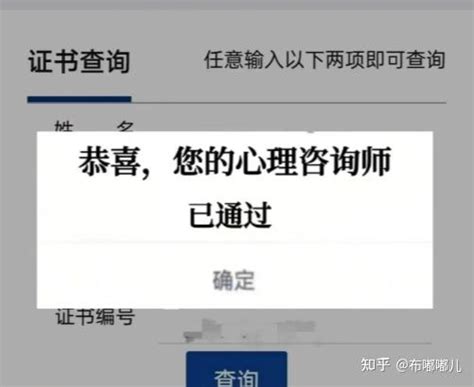 心理咨询师证怎么考如何选机构过来人分享心理咨询师报考攻略 知乎