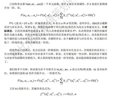【游戏数学建模工程手册】 腾讯游戏学堂