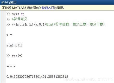 Matlab积分运算matlab积分函数怎么写 Csdn博客 Matlab积分运算matlab积分函数怎么写 Csdn博客