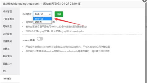 如何解决wordpress插件不适用于您的php版本的问题 冬青说