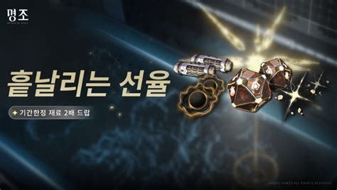 📢 에코 재료 한정 2배 이벤트 예고 볼텍스 게이밍