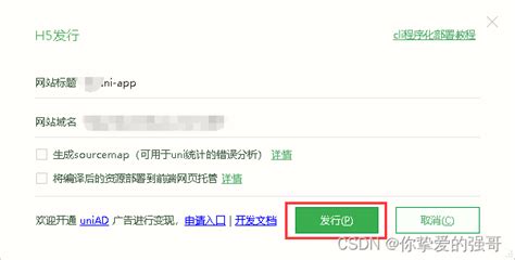 解决uniapp发布h5项目生产环境运行报错index 63b34199 css 1 failed to load resource the