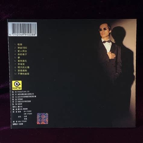 【一手收藏】羅大佑－愛人同志 專輯，絕版，滾石唱片1988發行，保存如新。收錄：戀曲1990，妳的樣子，愛人同志，暗戀 Yahoo奇摩拍賣