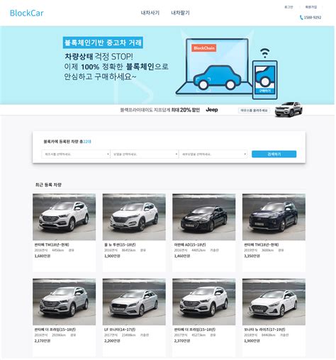 Project Blockcar Shinjongpark Sean P