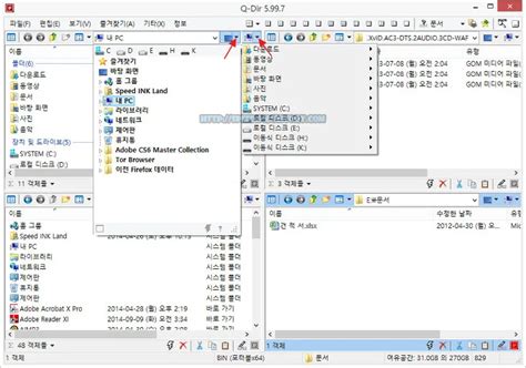 Q Dir 윈도우 멀티 탐색기