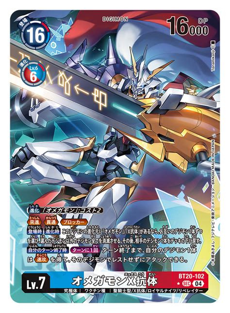 Omegamon And Omegamon X Antibody Digimon And More Drawn By Tonami Kanji Danbooru