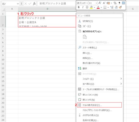 エクセルでセルの中に文字が隠れる場合｜office Hack