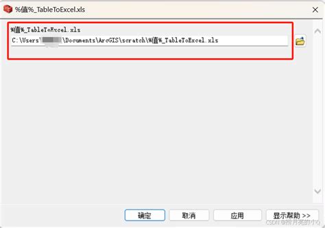 【arcgis】以表格显示分区统计的批量处理方法arcgis分区统计 Csdn博客 【arcgis】以表格显示分区统计的批量处理方法arcgis分区统计 Csdn博客