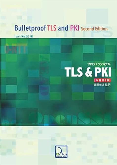 迂闊にtlssslをphpで実装してみたら最高だった件 Code Days Night