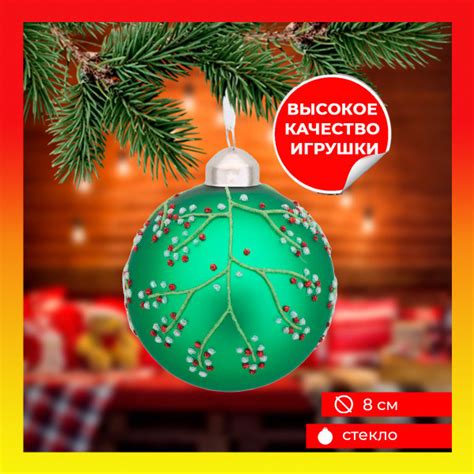 Елочные игрушки Magic Time шар из стекла новогодние украшения для дома и в подарок 8см купить