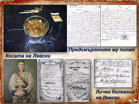 Борци за свобода ЧО 3 клас Булвест Pptx