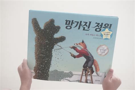 오싹오싹 팬티 재미있는 그림책 추천 독후활동 네이버 블로그