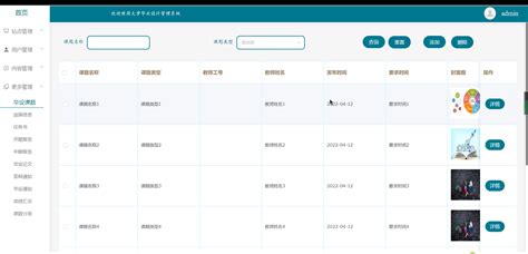 基于springboot高校毕业设计管理系统的设计与实现源码lw调试文档基于springboot的毕设源码 Csdn博客