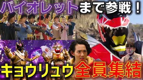 キングだけじゃない キョウリュウバイオレット飯豊まりえさんまで参戦決定宇蟲王ギラ登場やVSの全員集合がガチすぎるキン