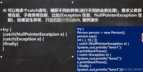 Java学习笔记——第十二章 异常 Csdn博客