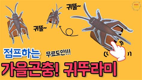 Top 30 가을 곤충 도안 Update