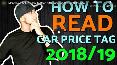 How To Read Car Window Sticker 60MinuteCar Car Window Sticker