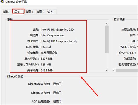 显卡主要看哪些参数 显卡配置高低查看方法 驱动人生