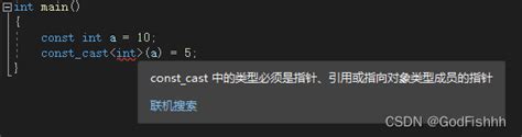 static cast，dynamic cast，const cast详解 staticcast csdn博客