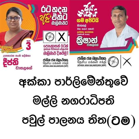 Jayani Senanayake Fan Club Official Everyone Highlight Facebook